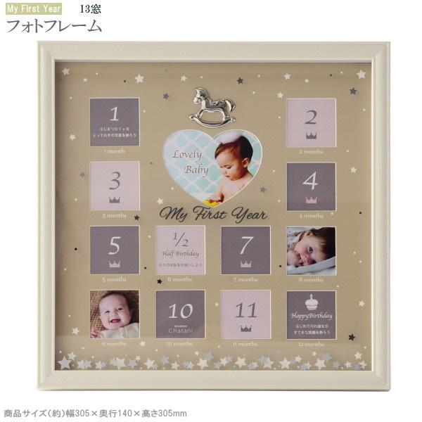 赤ちゃんの写真を可愛く飾れる写真立て ●赤ちゃんの誕生から1歳になるまでの12か月間の写真を 1か月ごとに1つのフォトフレームに飾れます。 ●日々の成長の姿を一目で眺める事ができます。 ●中央のハート部にもお気に入りの1枚を飾れます。全13...