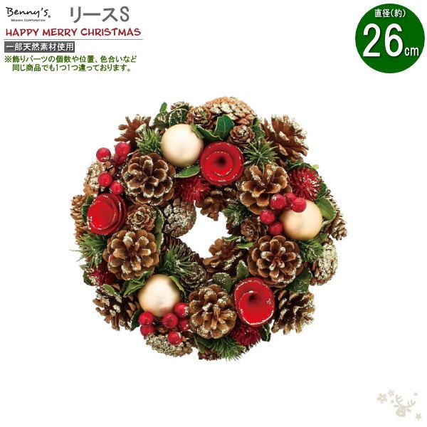 クリスマスをかわいく楽しく演出してくれる雑貨シリーズ - リース 規格サイズ S - ●クリスマスらしい色合いのクリスマスリースです。 ●金色のラメも沢山使っており、キラキラと華やかな雰囲気を演出してくれます。 ●大きさは約26cmサイズで...