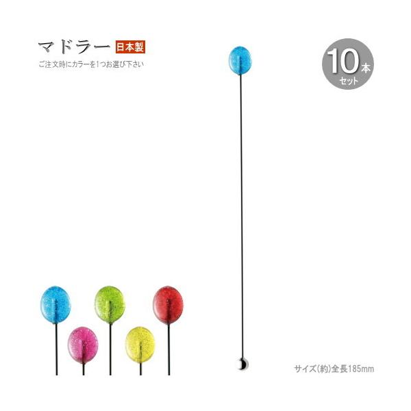 かわいいデザインのマドラーシリーズ --【 トリップ10本組 】-- ●丸い装飾部はカラフルでキラキラとした可愛らしいデザインです。 ●カクテルをはじめ、アイスティーやアイスコーヒー、ジュースのかき混ぜにも。 ●装飾部のカラーは「ブルー」と...