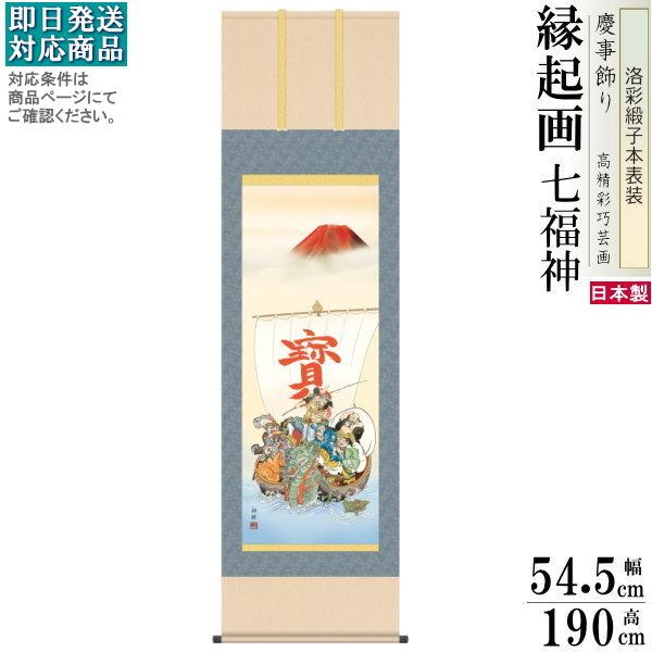 守り伝える 寿ぎの行事 慶事を祝う席にはなくてはならない慶祝縁起画 ひときわ華やかにその場を飾る 「現代作家 慶祝縁起画シリーズ」 晴れやかな門出を祝う日本ならではの風習。古来からの数々の言い伝えに基づく様々な慶賀の画題が格調高く大切なお席...