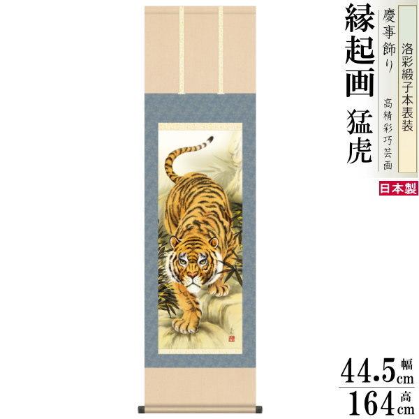 守り伝える 寿ぎの行事 慶事を祝う席にはなくてはならない慶祝縁起画 縁起の良いものに願いを託す「現代作家 慶祝縁起画シリーズ」 晴れやかな門出を祝う日本ならではの風習。古来からの数々の言い伝えに基づく様々な慶賀の画題が格調高く大切なお席を演...