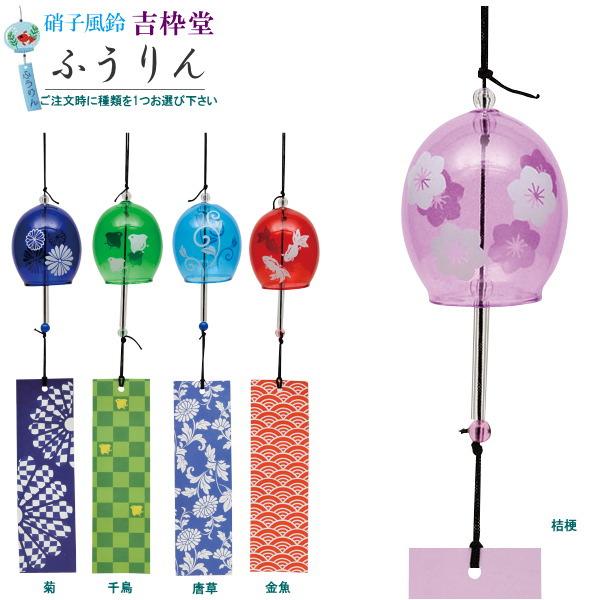 風が運ぶ夏の音、風鈴シリーズ ●爽やかで清涼感のある硝子製の風鈴です。落ち着いた和のデザインです。 ●カンカンといった感じの響きです。※左記の擬音語には個人差がございますので予めご了承ください。 ●暑い夏に清涼感を与えてくれる 心地よい季節...