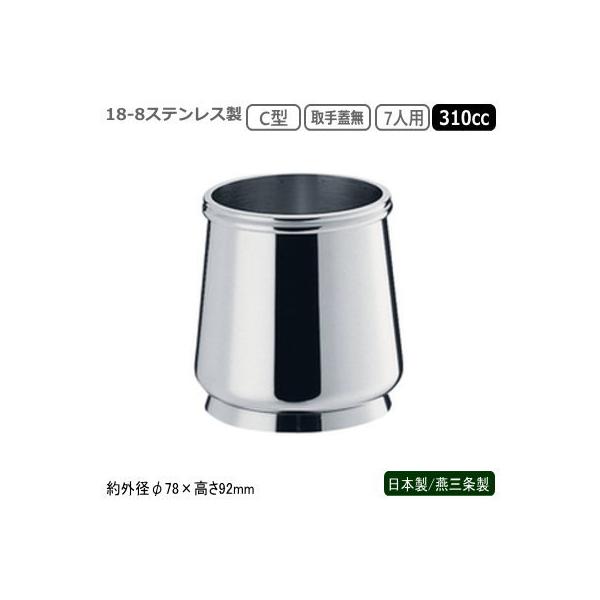 ・日本製・燕三条製 18-8ステンレス製のC型シュガーポットです。・シンプルなデザインの使いやすいシュガーポットです。・取手・蓋ありタイプと取手・蓋なしタイプがあります。・耐久性、耐腐食性に優れた18-8ステンレスを使用。・業務用はもちろん...
