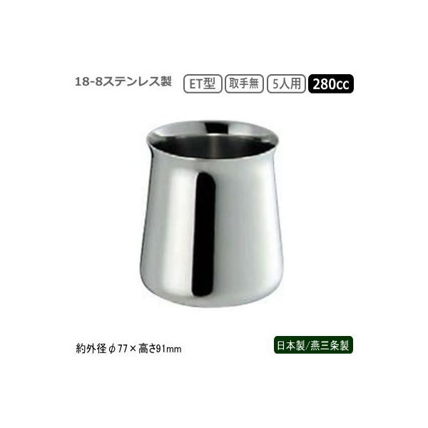 ・日本製・燕三条製 18-8ステンレス製のET型シュガーポットです。・オーソドックスなデザインの使いやすいシュガーポットです。・蓋なしタイプと取手なしタイプがあります。・耐久性、耐腐食性に優れた18-8ステンレスを使用。・業務用はもちろん、...