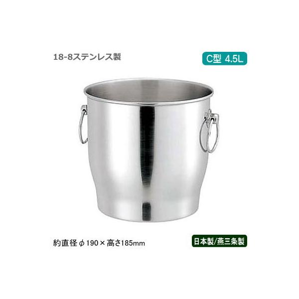 ・日本製 燕三条製 18-8 シャンパンクーラーC型です。・シンプルでおしゃれなシャンパンクーラーです。・氷と水を入れて、シャンパンを瓶のまま冷やせます。・ワインクーラーとしてもお使いいただけます。・耐腐食性・耐久性に優れた18-8ステンレ...