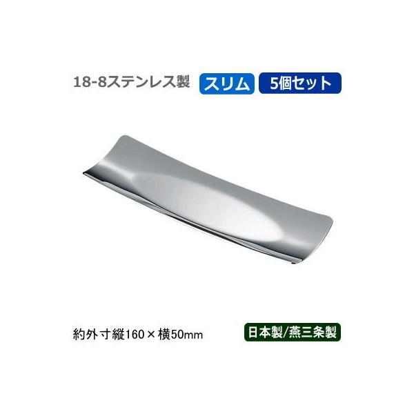 ・日本製・燕三条製 18-8ステンレス製 角おしぼり入スリムです。・シンプルで使いやすいスリム型のおしぼり入れです。・耐久性、耐腐食性に優れた18-8ステンレスを使用。・喫茶店やレストラン、食堂等で広く使われています。・業務用はもちろん、ご...