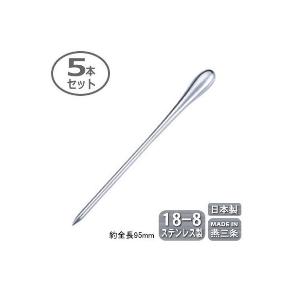 ・日本製・燕三条製 18-8ステンレス製の月のしずく・オードブルピン。・パーティー料理やピンチョス等に使われるオードブルピンです。・金メッキのゴールドの輝きでオードブルを彩ります。・存在感のあるオードブルピンが、テーブルを華やかに。・耐腐食...