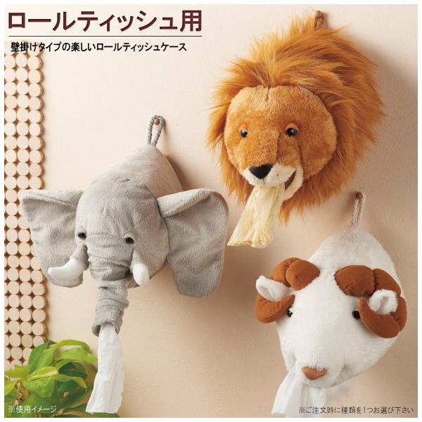ティッシュを食べているような動物がインパクトたっぷり●トイレットペーパーを口から出して楽しく使える、ぬいぐるみのようなロールティッシュケースです。 ●場所を取らない壁掛け吊り下げタイプ。 ●レジ袋の収納にも使えます。 ●種類は全4種類ありま...