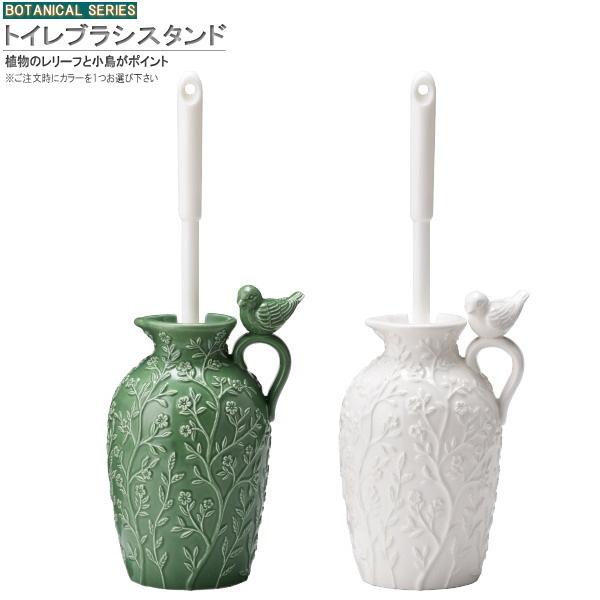 トイレをお洒落に演出 ●お洒落な陶器製のトイレブラシスタンドとプラスチック製のトイレブラシのセットです。 ●カラーは「グリーン」と「ホワイト」の2色あります。ご注文時にお選びください。 本品について 素焼きした製品を釉薬とよばれる上薬に付け...