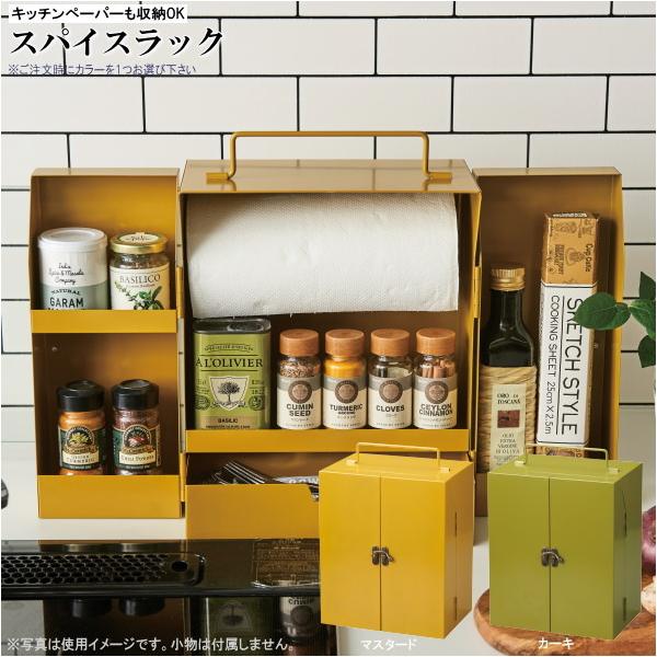 キッチンペーパーも収納OK！キャンプでも家でも使えるスパイスラック。 ●塩やコショウ、細瓶タイプのソースやオリーブオイル等の調味料から、キッチンペーパーやラップやアルミホイルなどの小物まで、スッキリ収納できるスパイスラックです。 ●付属のペ...