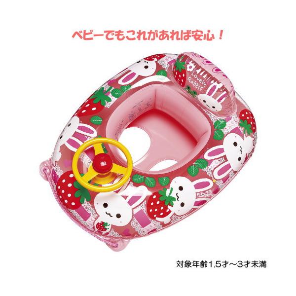 ・かわいいウサギのイラスト入りの足入れボートです。・乳幼児のお子様が水に落ち込まないよう浮輪の内側に座が付いたタイプの浮具です。・ハンドル付きのボートタイプ。・対象年齢1.5〜3歳未満。