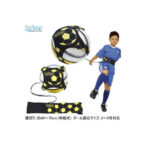 ・トラップ練習やリフティング練習に。 サッカートレーナー。・蹴った反動でボールが戻ってくるから、いちいちボールを取りに行く必要がありません。・トラップ練習や、リフティング練習等、さまざまな練習が可能。・これからサッカーを始めるお子様や、もっ...
