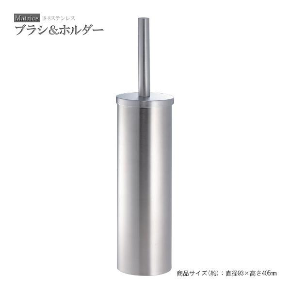 メタリックシルバーが、水回りに清潔感と高級感を演出。 MATRICE SERIESステンレス独特の無機質な質感が生活感をとりはらいシンプルでお洒落な空間をつくります。 ●シンプルで高級感のある、スリムなトイレブラシホルダーです。 ●見せたく...