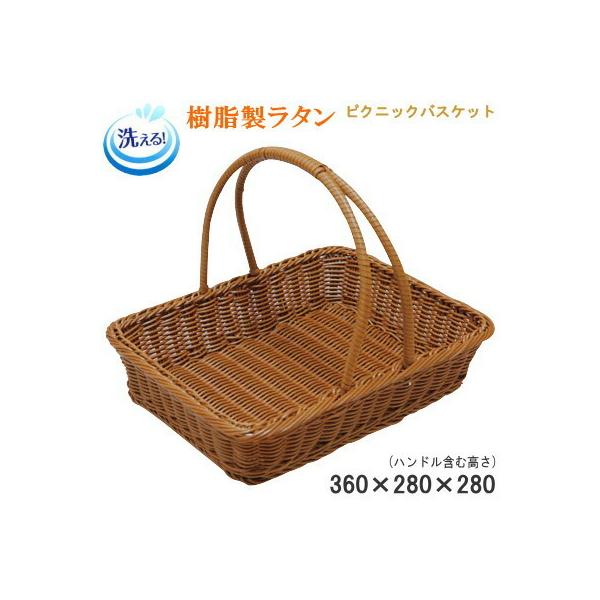 まるで天然の籐製のようだけど、籐しゃない！新感覚の洗える樹脂製ラタンシリーズ！ベーカリー バスケット●ポリプロピレン製のバスケット！見た目は籐製みたいです。●業務用向けに作られており、丈夫で長持ち！フチ部に、ステンレスワイヤー補強入りで、よ...