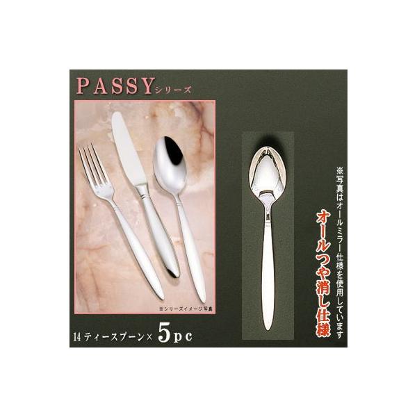 PASSY業務用ステンレスカトラリーシリーズ●一般的に 飲み物を入れる カップの中で口径が割と大きめのティーカップ。 そのような カップにと作られた 少し大きめの スプーンです。●業務用向けのしっかりとした作りの日本製カトラリー！●ワンポイ...