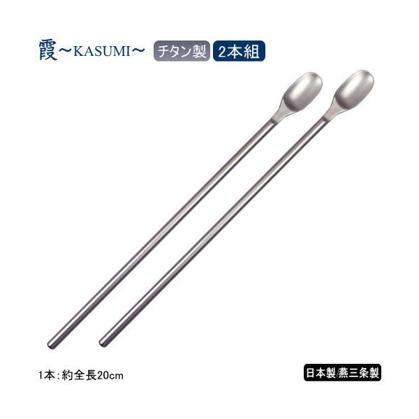 ・新潟県燕市の職人がつくる軽くて錆びないチタン製テーブルウエア、霞-KASUMI-シリーズ。・チタンは料理の美味しさをそのまま伝えます。それはチタンが水に溶けださない材質のため、いわゆる金属臭がなく料理の味をそのまま味わえます。・チタンは純...