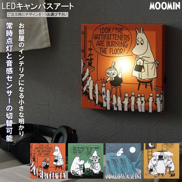 ムーミンシリーズのコンパクトな壁掛けライト●ムーミンコミックスから、灯りにまつわるアートをピックアップ！お部屋のインテリアにもなるお洒落で可愛いデザインです。●本体側面にあるスイッチを入れると優しい明かりがともります。●ライトの付き方はデザ...