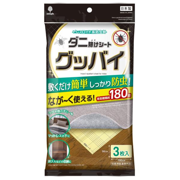 【ダニよけシート】◎敷くだけ簡単、しっかり防虫。ダニ除けシート。防除用医薬部外品。◎ピレスロイド系防虫剤でダニを寄せつけない。◎ダニの糞や死骸はアレルギーや喘息をおこす原因になります。「ダニ除けシートグッバイ」は敷くだけでラグや畳、マットレ...