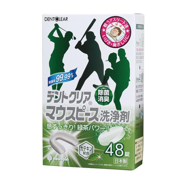 【特長】◎マウスピースの洗浄剤です。◎除菌率99.99％◎カテキン配合。緑茶パワーで息すっきり。◎酵素でしっかり洗浄。マウスピースに付着したしつこい汚れもしっかり取り除きます。◎強力除菌でせいけつ。いつも清潔にすることで義歯性口内炎の予防に...