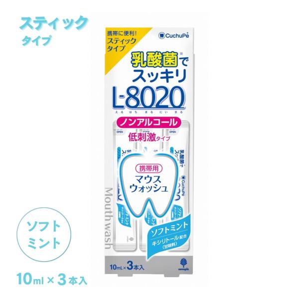 【やさしいフレーバー、携帯しやすいスティックタイプ】フレーバーは、ソフトミント(ノンアルコール)。ノンアルコールのやさしい使用感を好む方へ。キシリトール配合（甘味剤）。スティックやポーションは外出先に携帯できるので便利です。1回分の個包装な...