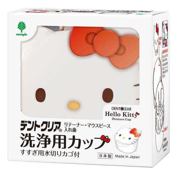 【特長】◎歯列矯正用のリテーナー、マウスピース、入れ歯を浸け置き洗浄するカップです。◎かわいいハローキティのデザイン。◎すすぎ用水切りカゴ付。取手付きで、手を濡らさずに洗えます。◎フタつきで衛生的。浸け置き中のリテーナー、マウスピース、入れ...