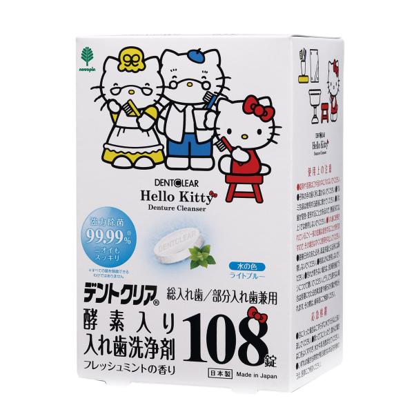 【特長】◎ハローキティの入れ歯洗浄剤。◎総入れ歯、部分入れ歯兼用。◎酵素でしっかり洗浄。入れ歯に付着したしつこい汚れもしっかり取り除きます。◎強力除菌99.99％※　ニオイもすっきり！　しっかり洗浄することでお口をさわやかさを保ちます。（※...