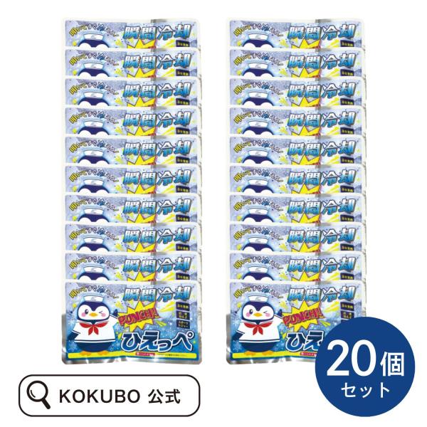 【特長】◎パチンと叩いて急速に冷える、瞬間冷却パック。◎叩くことでパック内部の水袋が破れ、薬剤と反応することで冷える仕組み。◎氷感長持ち、超クール。◎保冷時間：室温25度で約20分です。（※保冷時間は使用状態や周囲の温度により異なります）◎...