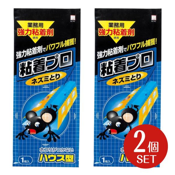 【特長】◎使い捨てのネズミとりシート。業務用の強力粘着剤でパワフル捕獲！◎ホコリがつかないハウス型。◎プロ用の接着剤を使用。一度捕えたネズミは、強力な粘着力により逃げられません。◎安全です。薬剤を使用していないので、毒性がなく、安全にお使い...