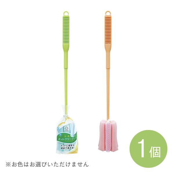 【特長】◎ポリウレタンフォームとネットクリーナースポンジが付いた抗菌ポットクリーナー。◎長さ約38cm。スポンジの直径約5cm。◎柄が長いので、深さがあるポットの底まで洗えます。◎ポット、冷水筒、水筒、ボトル、ドリンクサーバー、グラス洗いに...