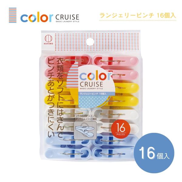 【特長】◎デリケートな下着類や、ハンカチ、ストッキングなどを干すのに適したピンチ。◎ピンチ先端のはさむ部分は滑り止めなしでフラット。ピンチあとが残りにくい。◎先端はワイドでフラットな形状。衣類をソフトにはさみます。◎つまみやすいピンチ。◎色...