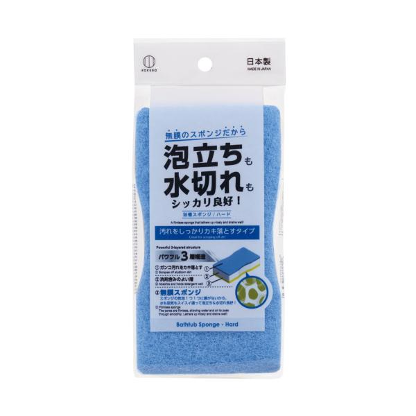 【特長】◎汚れをしっかりカキ落とす浴槽スポンジ・ハードタイプ。◎無膜のスポンジだから、泡立ちも水切れもしっかり良好。◎パワフル３層構造。(1) 不織布層：ガンコ汚れをカキ落とす。(2) 中間層：洗剤含みのよい層。(3) 無膜スポンジ層：スポ...