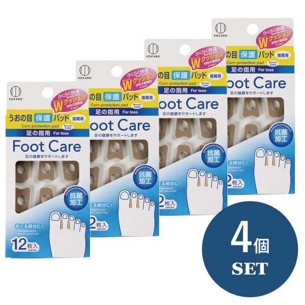 【特長】うおの目用の保護パッド足の指の間用。足指のまめ、うおの目、たこなどが当たる部分に貼って保護します。約2.2×1.6cmの台形の変形で指間にフィット。中央に穴つき厚さ約3mmの特殊2層構造らくらく快適Ｗクッションで当たりをやわらげます...