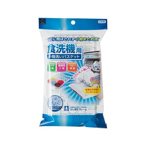【特長】◎食洗機で小物を洗うときに便利なバスケット。◎水圧で飛ばされず、小物をまとめ洗いできます。◎バスケット内側の小物固定ピンでセット。バラバラになりません。◎水流の力をそこなわず、しっかり洗浄できる「ひし形断面」フレームを採用。◎小さい...