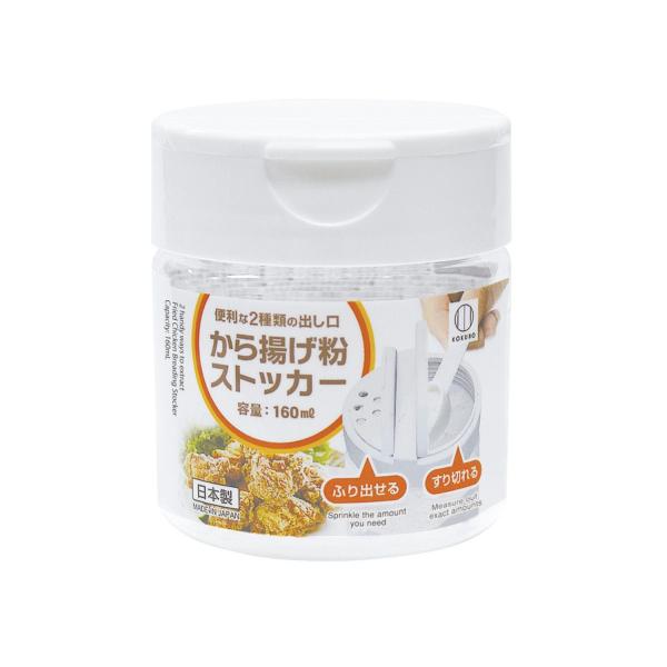 【特長】◎から揚げ粉を詰め替えて保存する容器。◎便利な２種類の出し口付き。◎大きな出し口はたっぷり出せて、スプーンでもすり切れる。◎小さな出し口は少量を均一にふり出せる。◎小ぶりで扱いやすい。◎透明で中身が見えるからどのくらい入っているかす...