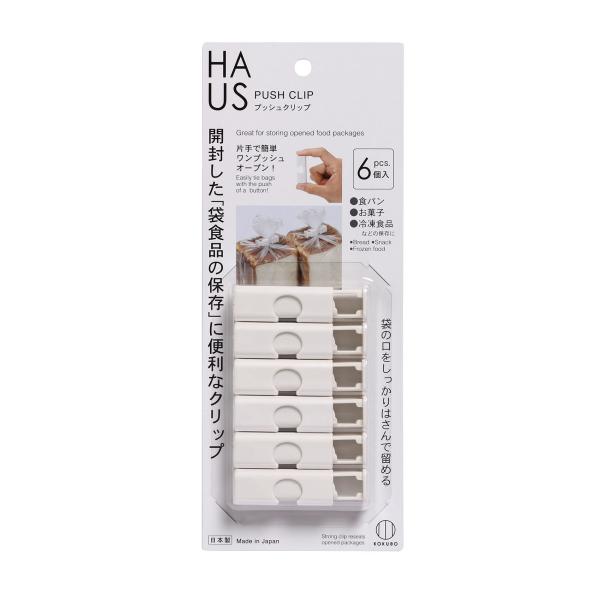 【特長】◎両端をプッシュして、中央の穴に袋をはさんで留めるクリップ。◎片手で簡単、ワンプッシュで開け閉めできます。◎おしゃれなホワイト6個入。◎パン、お菓子、冷凍食品など、開封後の袋の保存に。◎シンプル＆スタイリッシュなデザインで、使いやす...