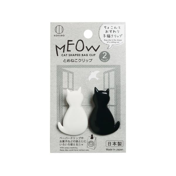 【特長】◎ねこの形のかわいいクリップです。◎ねこがちょこんとお座りしているシルエットがキュートです。◎白ねこ、黒ねこ各1個、計2個入。◎お菓子や食品の袋とめに。◎メモ紙などをとじるペーパークリップとして。◎日本製　MADE IN JAPAN...