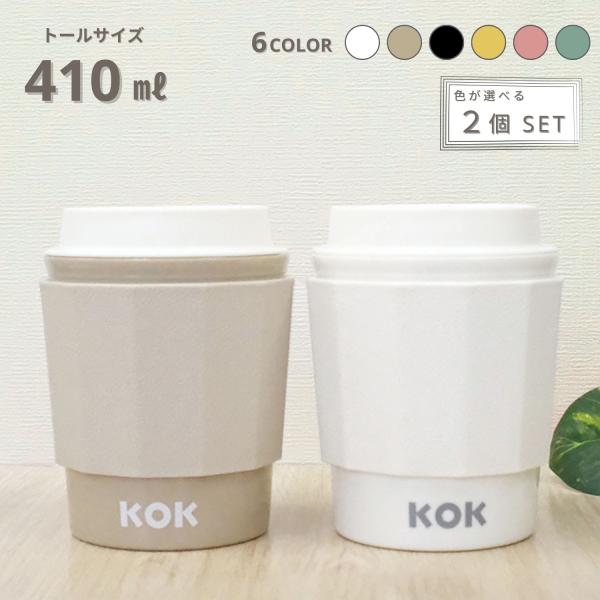 【蓋付き タンブラー】ホットでもアイスでも様々なタイプのドリンクを入れられるタンブラーポリプロピレン製のカップとフタ。フタ内側にシリコーン製のパッキン付き。フタの飲み口はスライドして開けられます。手で持つときの熱さ冷たさをやわらげるスリーブ...