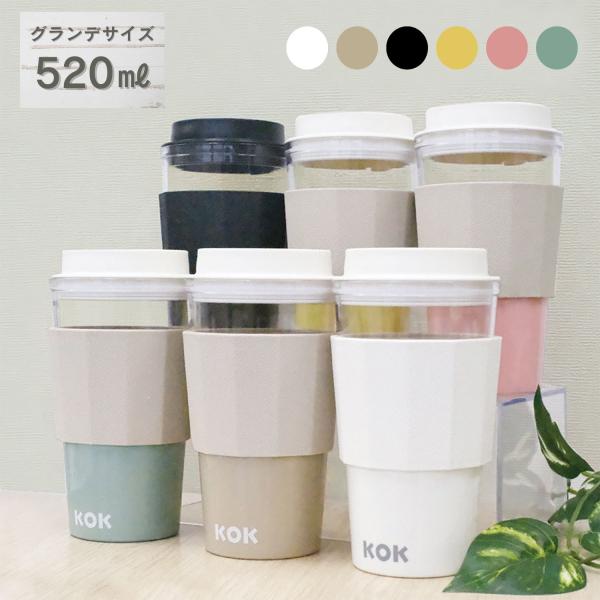 【特長】透明な内タンブラーをシンプルカラーの外タンブラーに入れる二重構造になっています。二重構造により、冷たいドリンクを入れたときの結露を抑えられます。透明部分から中身が見えて、残量がわかります。フタの内側にシリコーン製のパッキン付き。飲み...