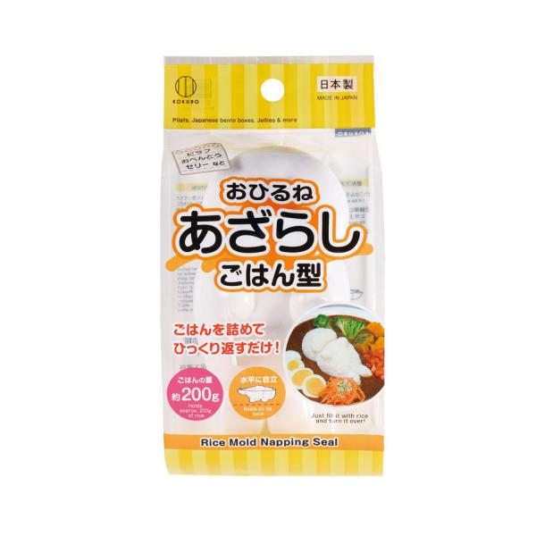 【特長】◎大人気のアザラシがお昼寝をしている形のごはん型。◎ごはんをつめてひっくり返すだけ。◎かわいいアザラシ型ごはんが、簡単に作れます。◎水平に自立するので、ごはんをつめやすい。◎取っ手つきで持ちやすい。外しやすい。◎頭・脚・ふっくら丸み...