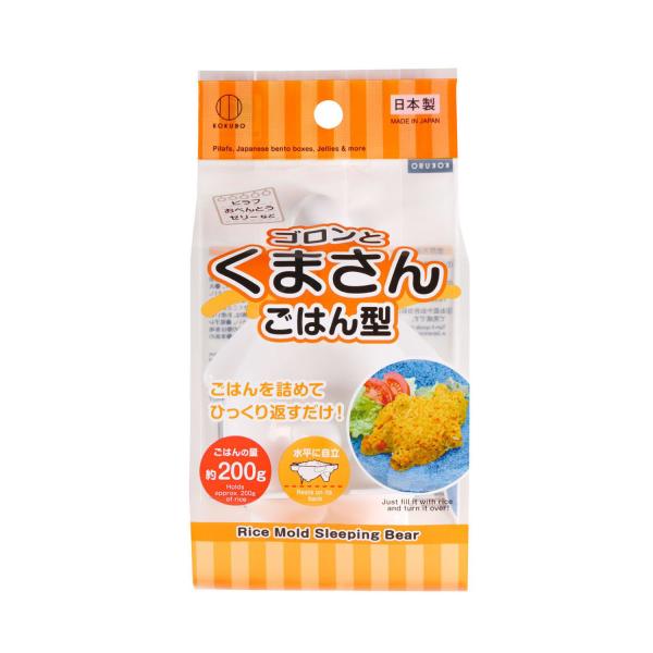 【特長】◎大人気のくまさんがゴロンと寝ている形のごはん型。◎ごはんをつめてひっくり返すだけ。◎かわいいくまさん型ごはんが、簡単に作れます。◎水平に自立するので、ごはんをつめやすい。◎取っ手つきで持ちやすい。外しやすい。◎頭・脚・ふっくら丸み...