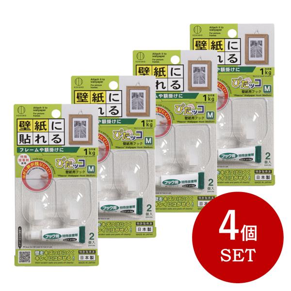 【特長】◎付属の特殊接着剤を使って、壁紙などに貼るフック。◎ビニル製の壁紙や、ステンレス、タイルなどの平らな面に。◎半透明で目立ちません。◎はがすときも壁をキズつけにくく、きれいにはがせます。◎フックＭサイズ2個入。特殊接着剤1個入。◎耐荷...