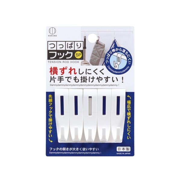 【特長】◎つっぱり棒にピタッとフィットして落ちにくいS字フック。◎フック裏に、つっぱり棒とのすき間を支える突起つき。フックをやさしく固定します。◎フック上部が幅広で横ズレしにくい。◎フックが動いたり落ちたりしにくいので、片手でも掛けやすい。...