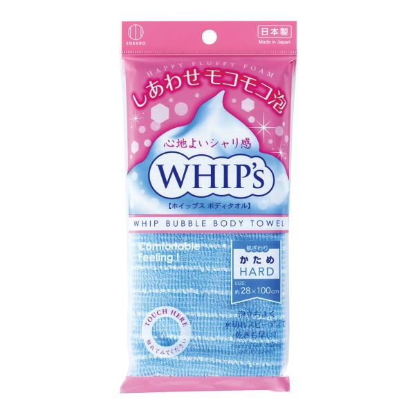 ◎ホイップクリームのような泡立ちと適度な刺激で気持ちよく洗える浴用ボディタオル。◎しあわせモコモコ泡。◎心地よいシャリ感。◎ボリュームある素材で、ボディソープ・石けんの量が少なくてもしっかり泡立ちます。◎水切れスピーディで乾きも早い！ホイッ...