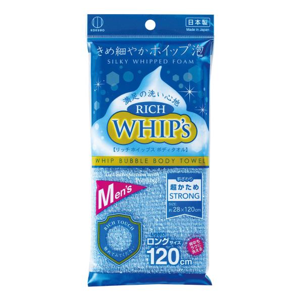 【特長】◎ホイップクリームのような泡立ちと適度な刺激で気持ちよく洗える浴用ボディタオル。◎きめ細やかホイップ泡。◎満足の洗い心地。◎極細繊維を使用。◎ボディソープ・石けんの量が少なくても、きめ細やかな泡がタップリ作れます。◎適度な刺激で洗い...