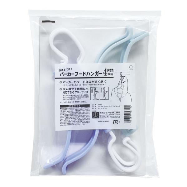 【特長】◎パーカーのフードが早く乾くハンガー。◎普通のハンガーと組み合わせて使用。◎クリップにフードを挟んで乾きやすくします。◎大人用、子供用にも対応できるフリーサイズ。【使い方】(1) 竿に「パーカーハンガー」を掛けます。普通のハンガーに...
