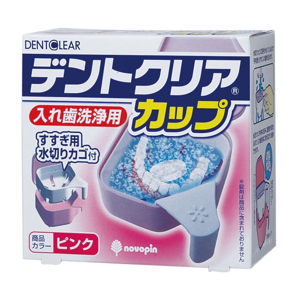 【入れ歯洗浄ケース】入れ歯を手間なく清潔に洗浄できる専用ケースです。水・洗浄剤とともに入れ歯を浸け置くことですっきりきれいに洗浄できます。洗浄後のすすぎに便利な水切りカゴ付。専用容器だから洗いやすく、ふだんの暮らしのなかで習慣化できます。使...