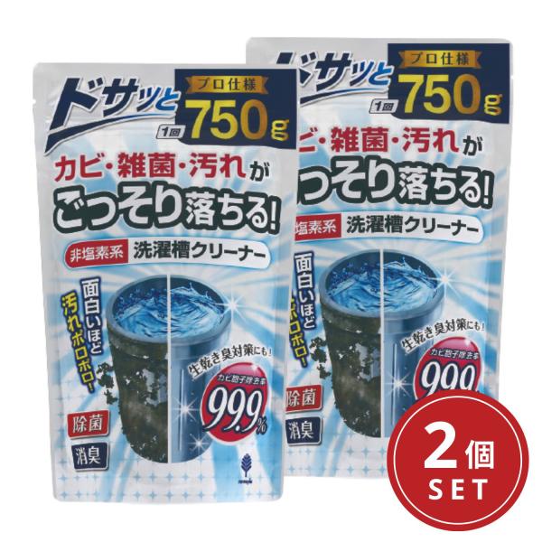 【洗濯機クリーナー】洗濯槽にひそむカビ・雑菌・汚れを落とす、非塩素系＝酸素系の洗濯槽クリーナー酸素系漂白剤の強力な発泡力で、カビ、洗剤カス、皮脂汚れをきれいに除去します。カビ胞子除去率99.9%。除菌*、消臭に。生乾き臭対策に。無香料。 （...