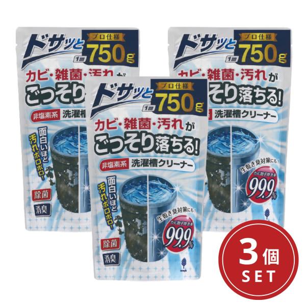 【洗濯機クリーナー】洗濯槽にひそむカビ・雑菌・汚れを落とす、非塩素系＝酸素系の洗濯槽クリーナー酸素系漂白剤の強力な発泡力で、カビ、洗剤カス、皮脂汚れをきれいに除去します。カビ胞子除去率99.9%。除菌*、消臭に。生乾き臭対策に。無香料。 （...