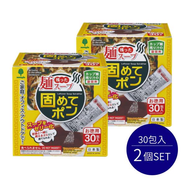 【残った麺スープ 固めてポン】カップ麺の残った汁を固めて捨てる凝固剤残ったスープに本品を混ぜるとゼリー化して固まります。容器と一緒に燃えるゴミとして捨てられます。（廃棄時は各自治体の定める方法に従って処理してください）本品は食べられません。...