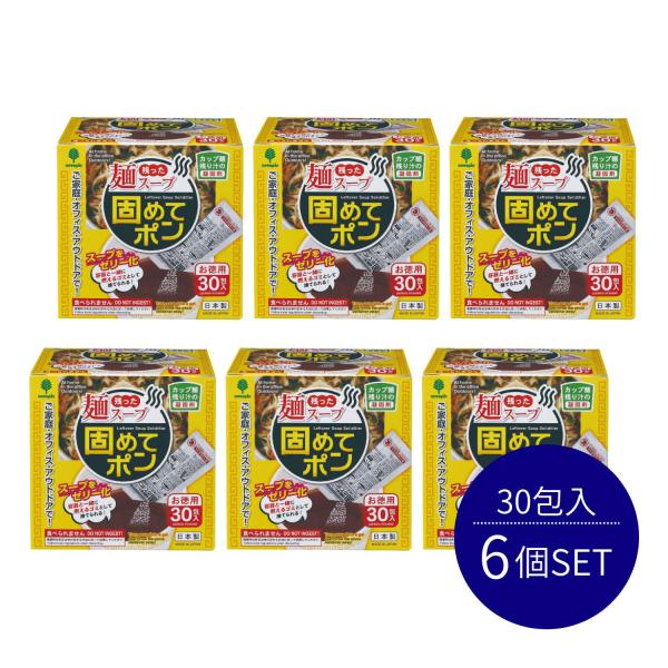 【残った麺スープ 固めてポン】カップ麺の残った汁を固めて捨てる凝固剤残ったスープに本品を混ぜるとゼリー化して固まります。容器と一緒に燃えるゴミとして捨てられます。（廃棄時は各自治体の定める方法に従って処理してください）本品は食べられません。...